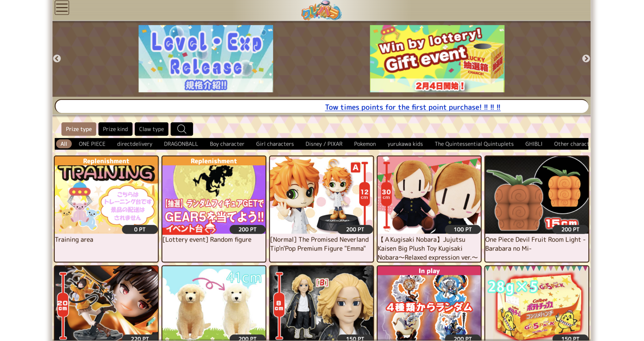 5大網上夾公仔APP - 講爪